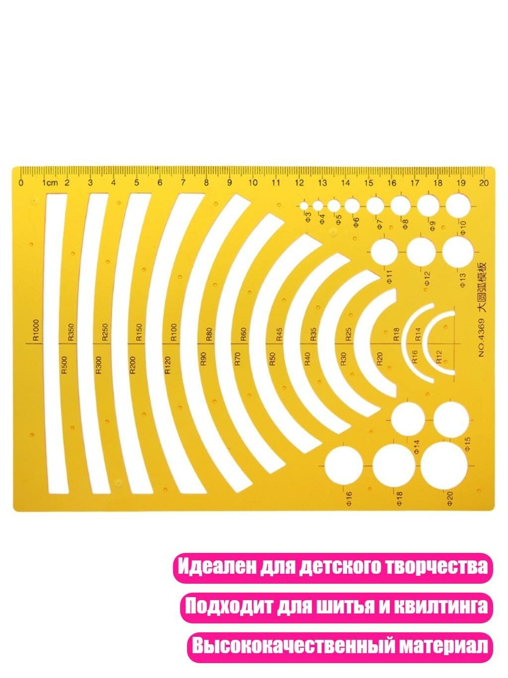 Линейка-трафарет K Resin для черчения, Светло-серый