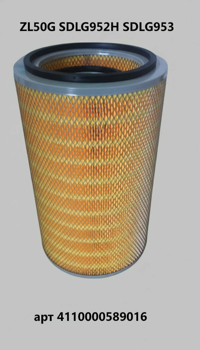 Фильтр воздушный KW2640/4110000589016/612600110540