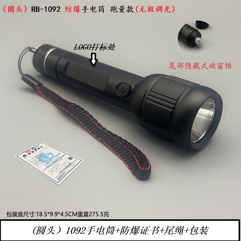 Резкий леопард взрывозащищенный мощный фонарик Круглая головка RB-1092, взрывозащищенный фонарь, рабочая модель