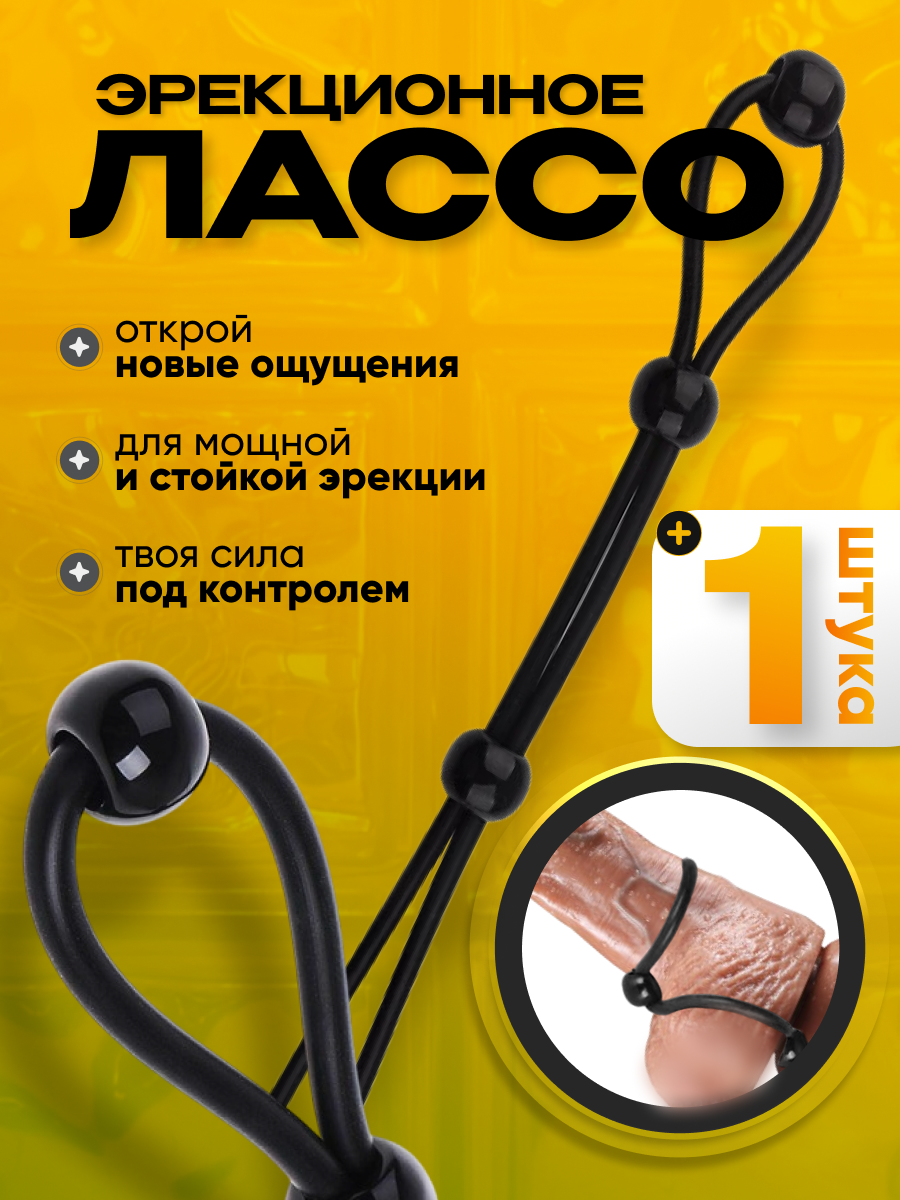 Эрекционное кольцо для мужчин силиконовые секс игрушки, кольцо на член, насадка на пенис для продления эрекции