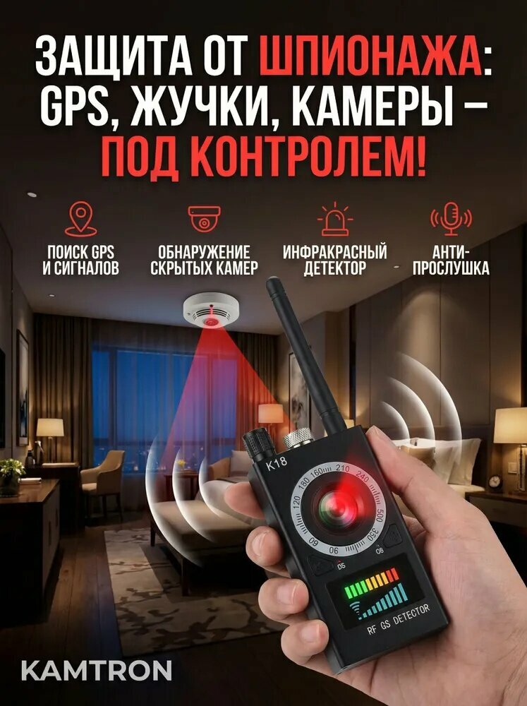 Детектор скрытых камер K18, профессиональный, многофункциональный, с магнитным щупом
