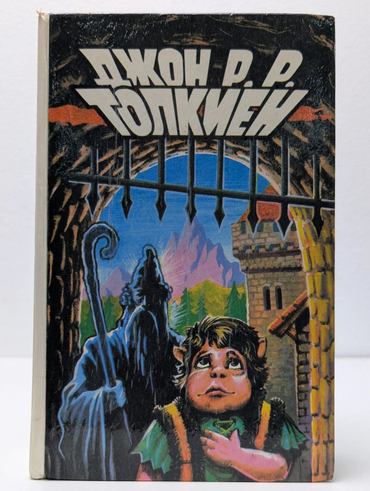 Властелин колец. Летопись вторая и третья Толкин Джон Рональд Руэл 1993