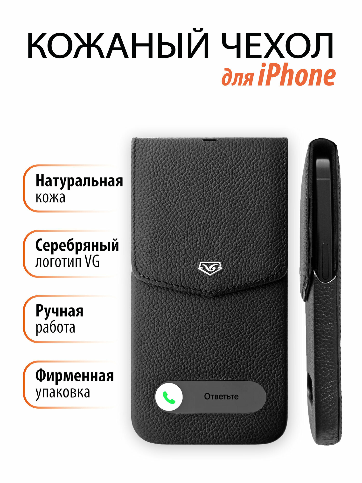 Чехол для iPhone 14/ 14 Pro / Чехол на Айфон, натуральная кожа, с окошком для ответа, черный