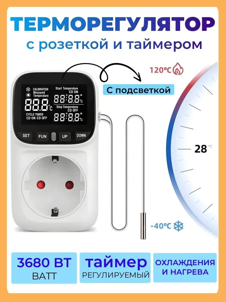 Meteai Терморегулятор/термостат до 3680Вт Для водопровода, Для газового котла, белый, черный