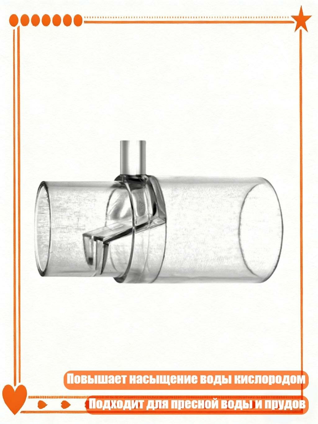 Аквариумный диффузор кислорода, 16MM
