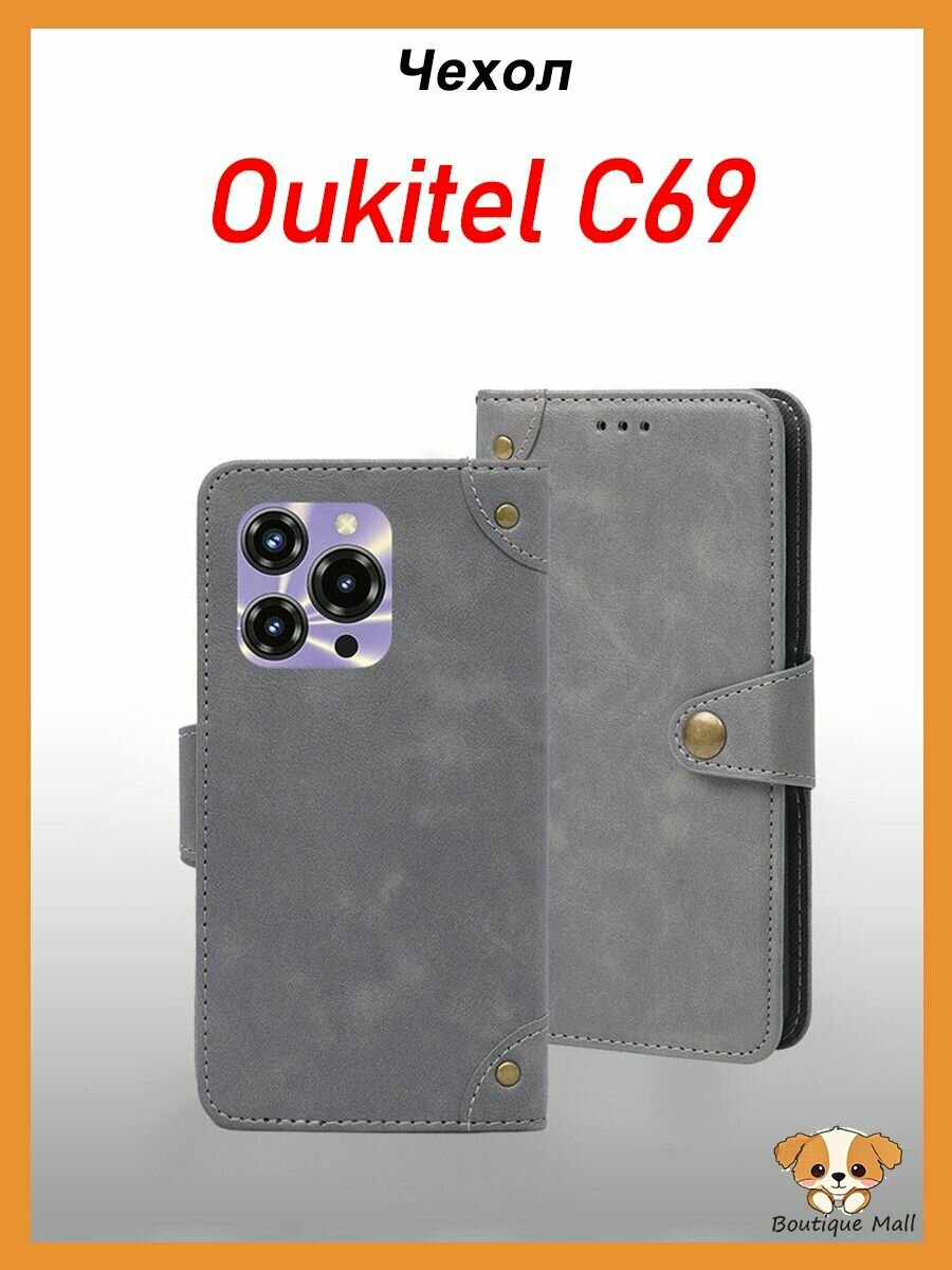 Чехол-книжка для Oukitel C69 бизнес-стиль с портмоне, искусственная кожа, противоударный, премиумный