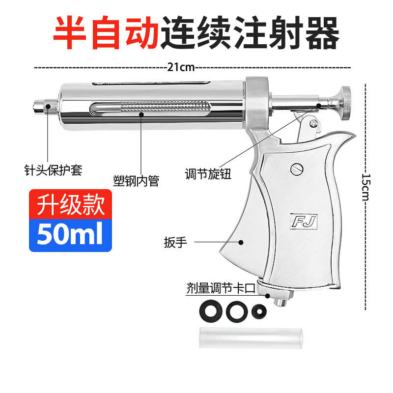 50 мл полуавтоматический регулируемый непрерывный шприц для свиней, крупного рогатого скота и овец, 1-5 мл регулируемый ветеринарный непрерывный шприц для кур и уток