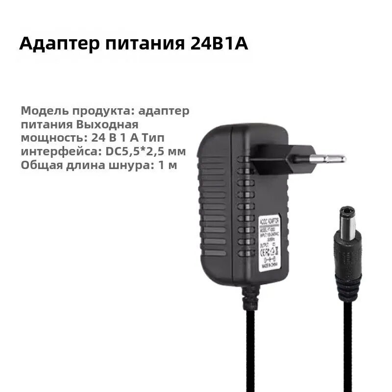 24V 1A 24W Универсальный блок питания для сетевого оборудования 24V 1A 5,5x2.5mm AC/DC адаптер. Сетевой адаптер для модемов, роутеров, коммутаторов, камер видеонаблюдения и др. оборудования