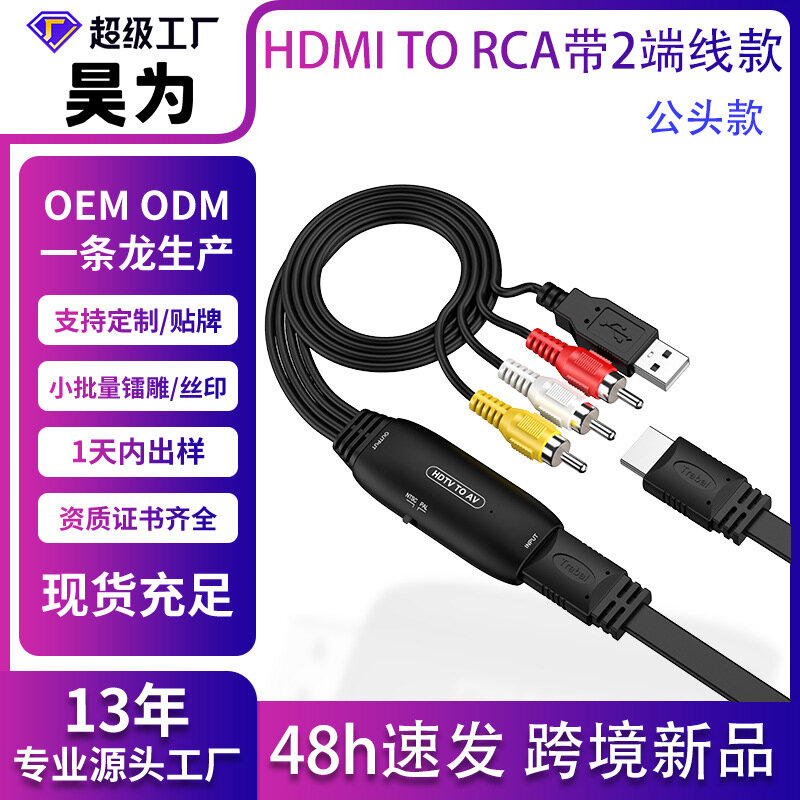 Кросс-бордерный HD HDMI в AV конвертер адаптер кабель для компьютера PS4 к телевизору монитору проектору соединительный кабель