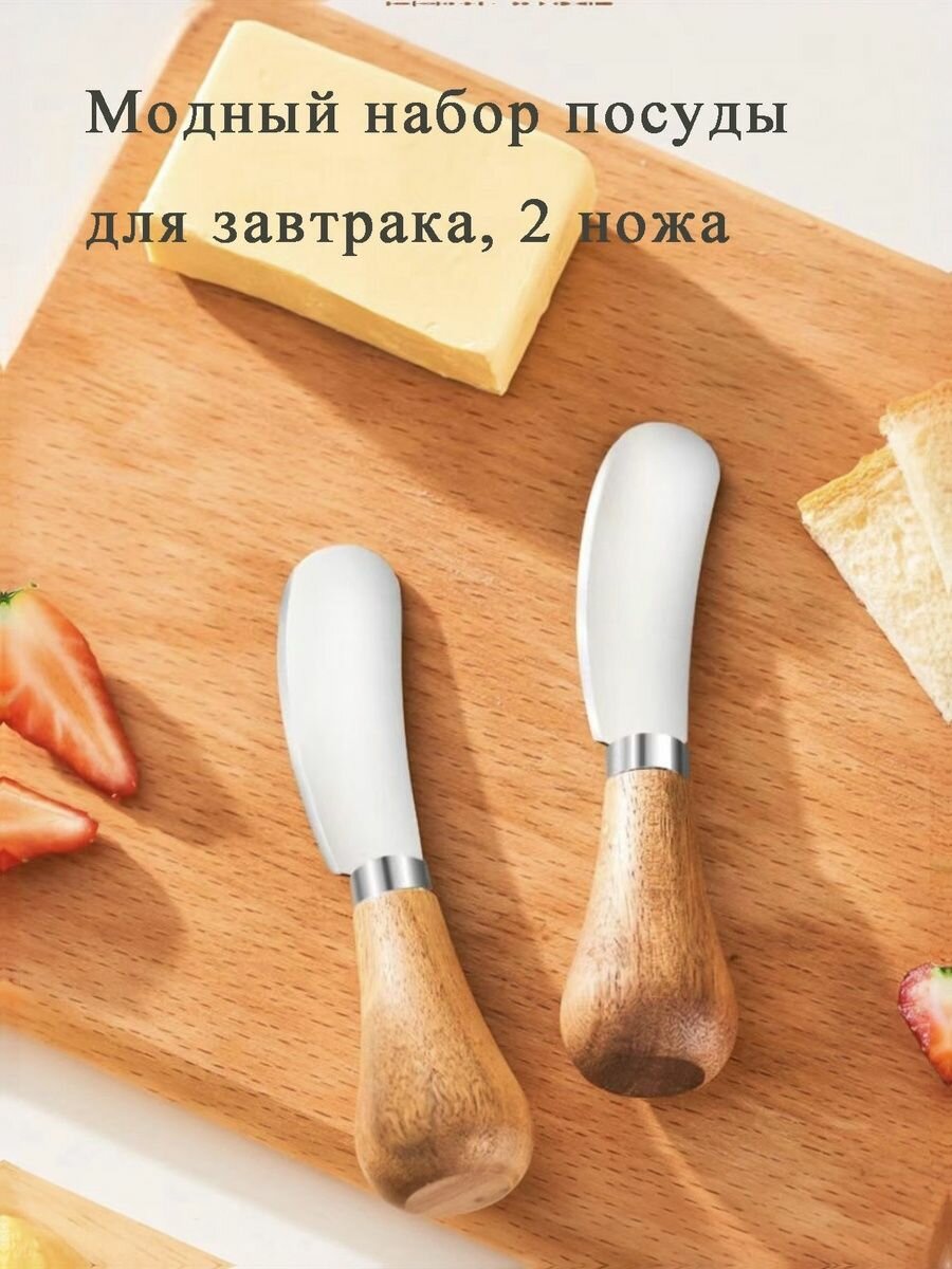 Нож для масла и мягкого сыра коричневый серый металлик 2 шт