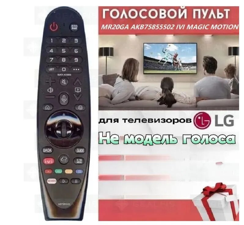 Оригинальный пульт ДУ для телевизоров LG Magic Motion MR20GA (AKB75855502)(Не модель голоса)