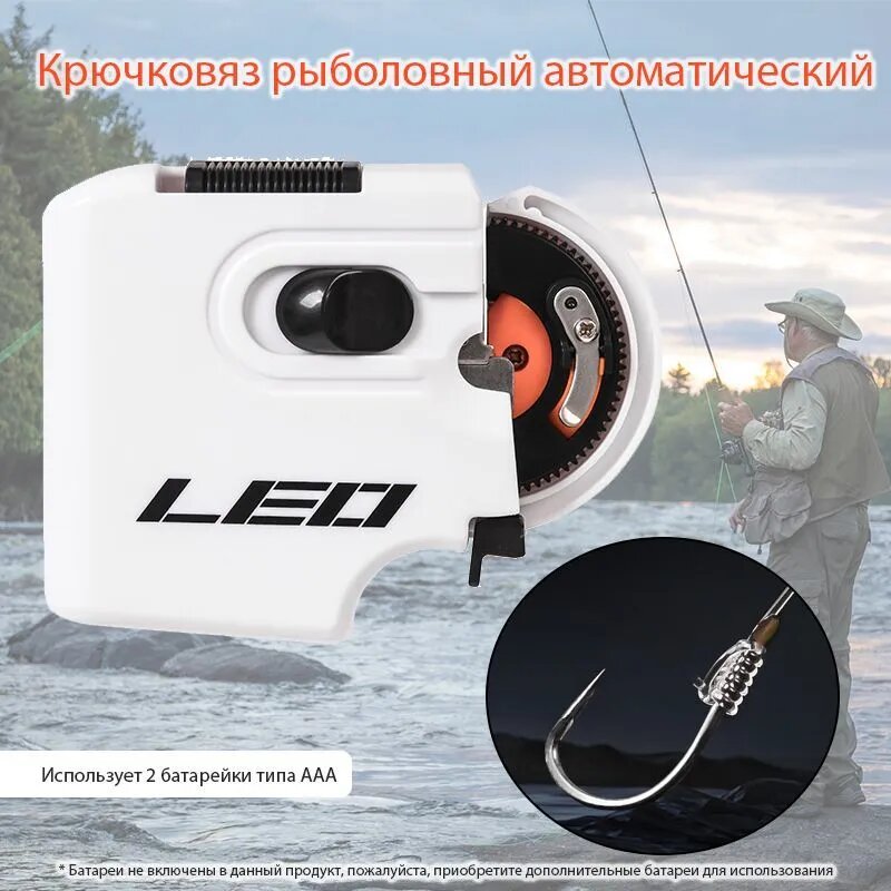 Крючковяз рыболовный автоматический Для привязывания рыболовных крючков / Для рыбалки