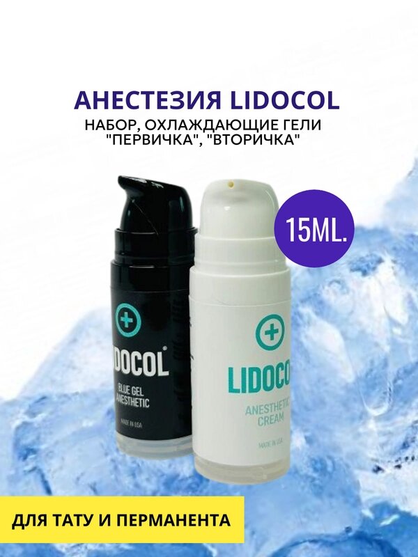 Lidocol первичка: Охлаждающий крем для тату и татуажа