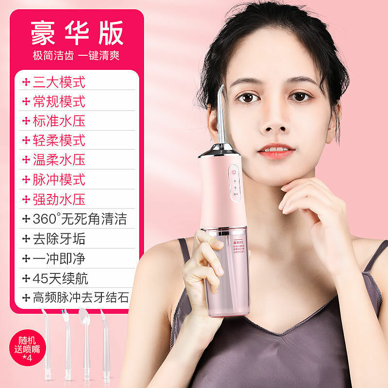 Портативный ирригатор для домашнего использования, межзубной водяной флоссер, очиститель полости рта, устройство для чистки зубов, с длительным временем работы от батареи