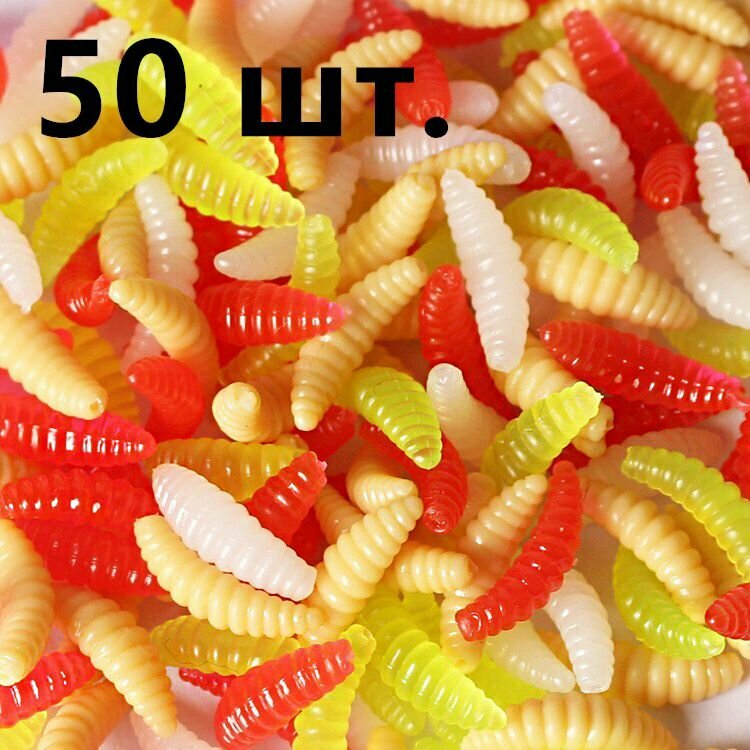 Набор силиконовых приманок / Опарыш / 2см 50шт / светящиеся / ароматизированные