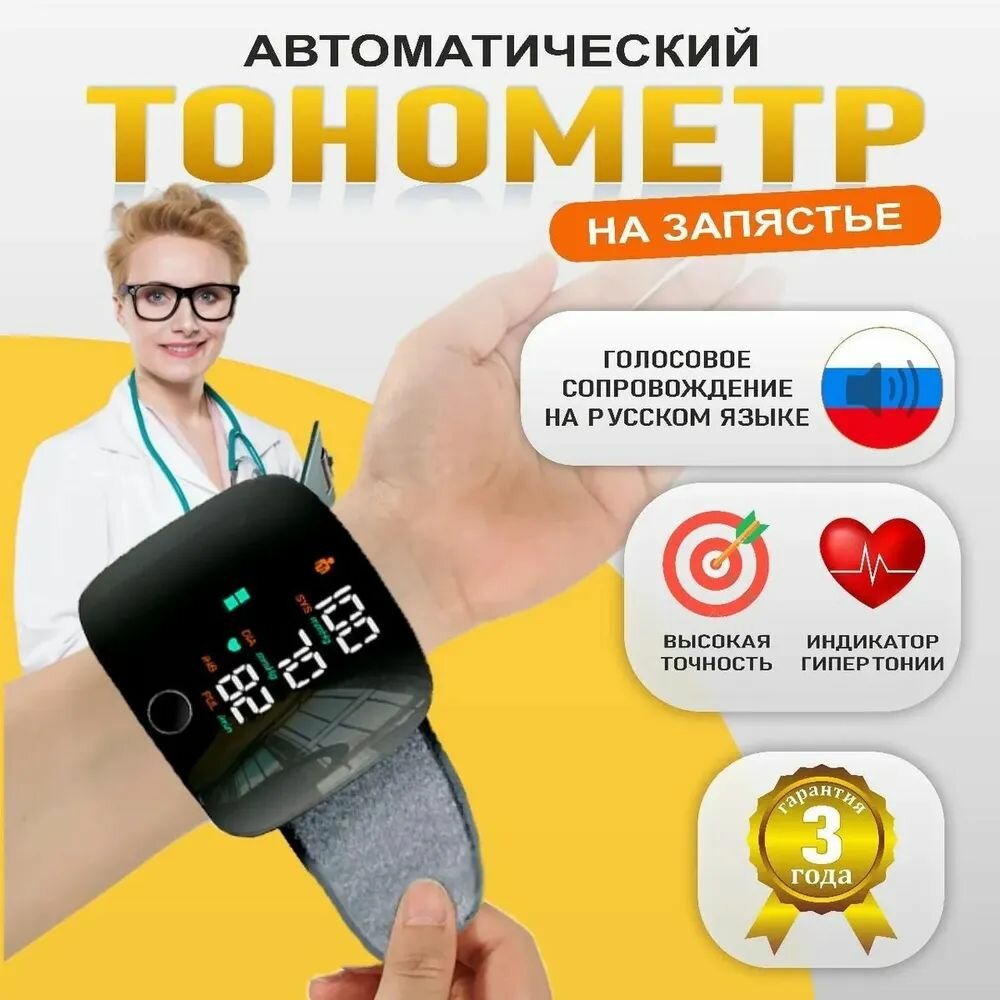 Кардиомонитор, черный, белый