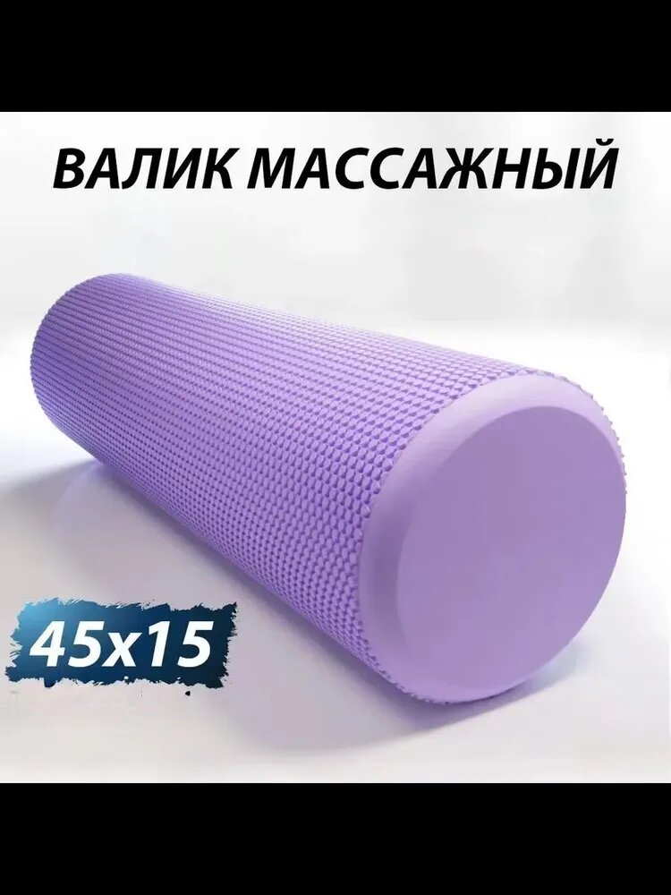 Роликовый массажный стержень для похудения в стиле булавы/ EVA, 45 см