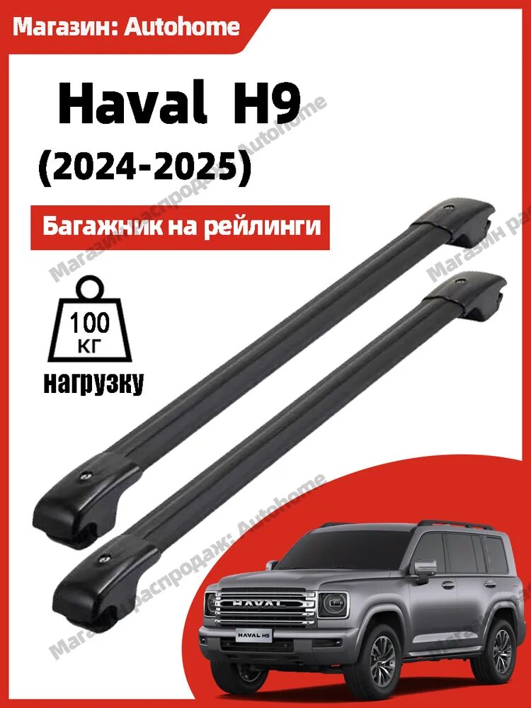 Багажные дуги, Аэродинамическая поперечина