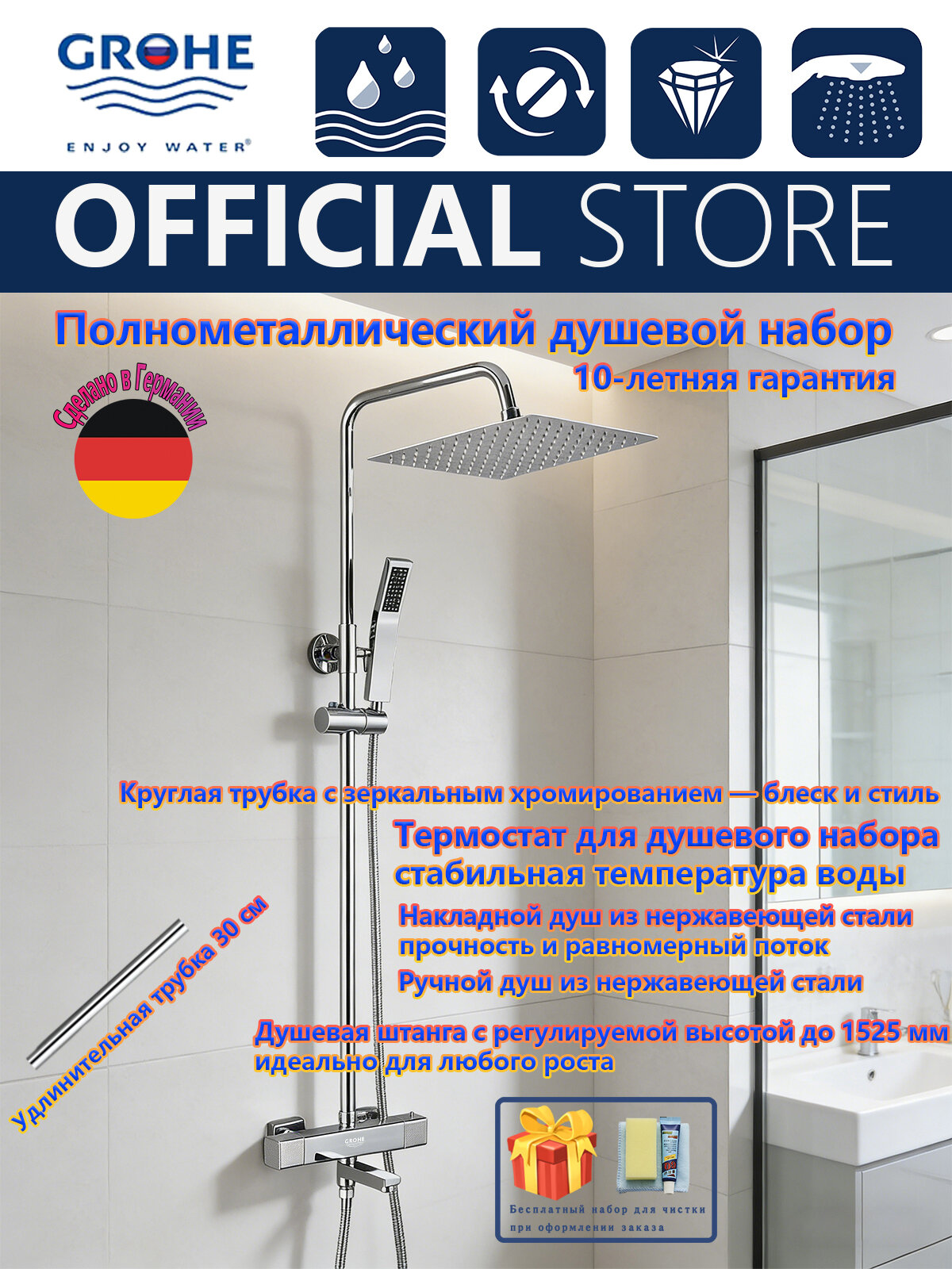 Комплект душа Grohe из цельной латуни Усиленный напор, для ванной Классика, не выйдет из моды