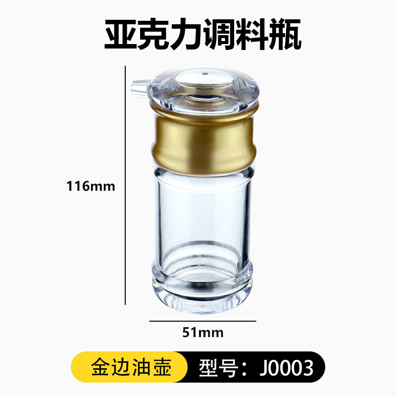 Прозрачная акриловая бутылка для приправ, сахарница, кухонная масленка, соль, соус, уксус, перец, порошок, банка для приправ, пластиковая бутылка для приправ с ложкой