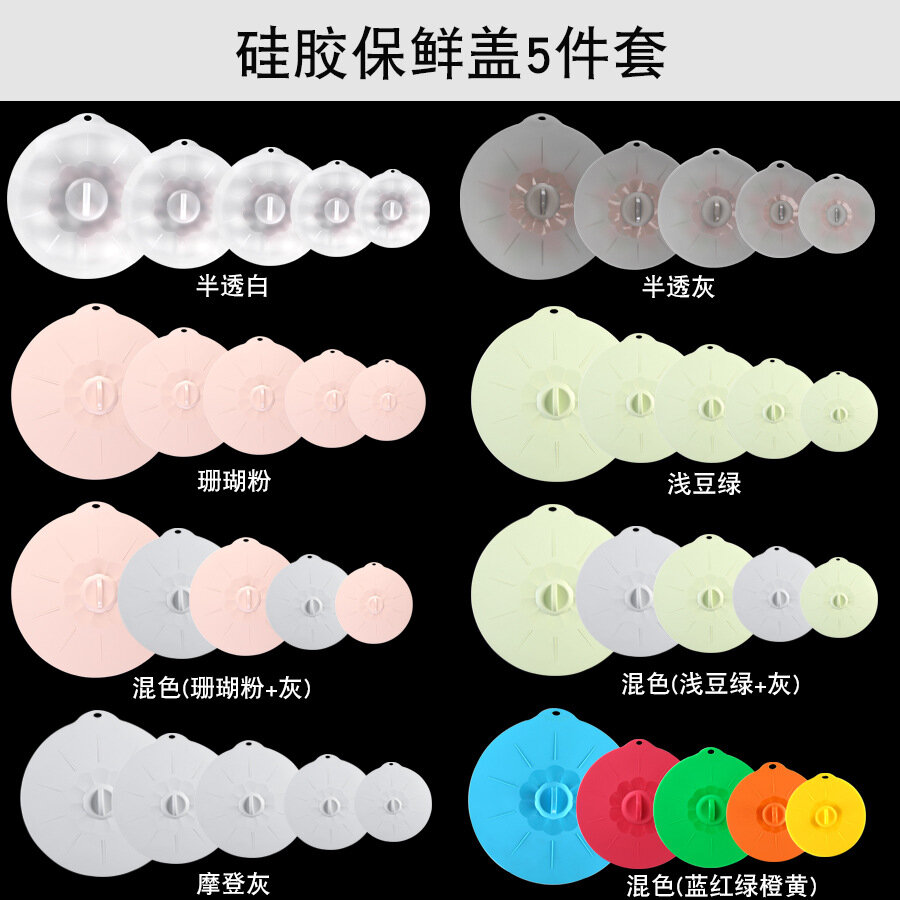 Набор силиконовых крышек для кастрюль, простая силиконовая крышка для микроволновки, крышка для миски, моющаяся кухонная гаджет, герметичная крышка