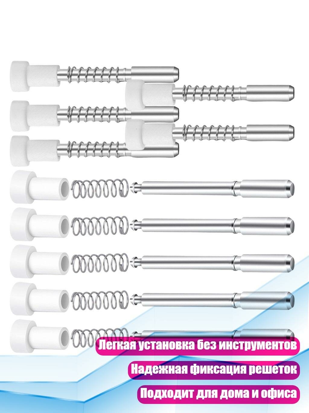 Набор из 10 алюминиевых фиксаторов для оконных сеток