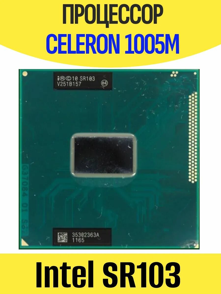 Процессор для ноутбука Intel Celeron 1005M SR103