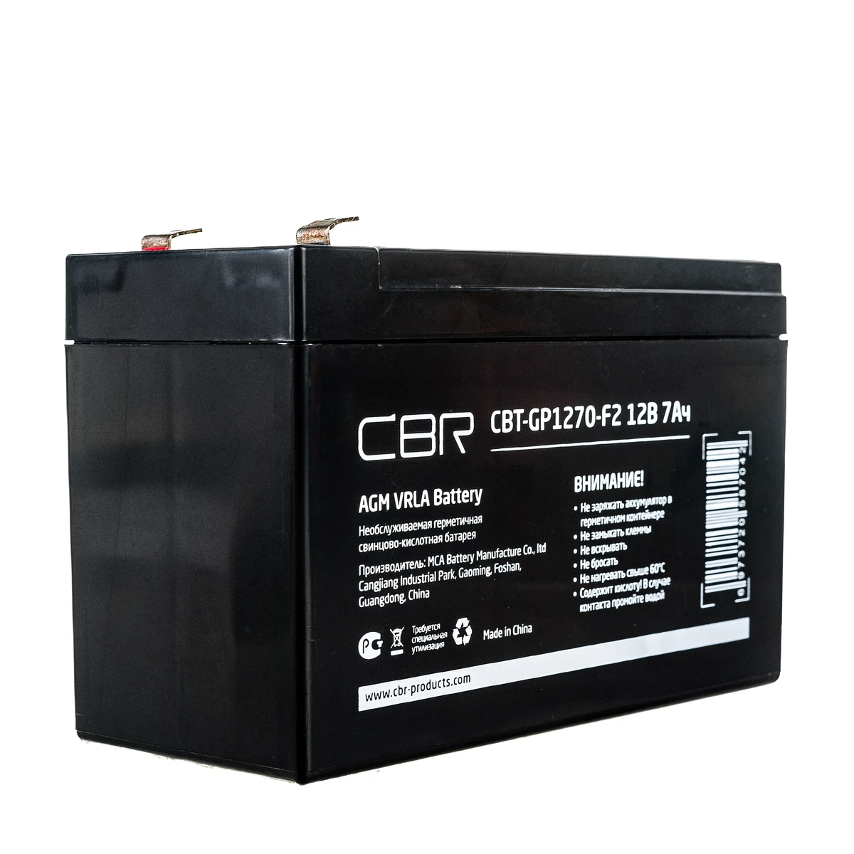 Аккумуляторная батарея CBR CBT-GP1270-F2 (12В 7Ач), клеммы F2