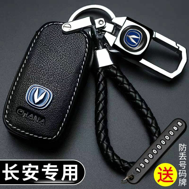 Changan Auchan x7 чехол для ключей cs75 Yitong unit/cs55/cs35plus высокого класса cs85 автомобильная пряжка
