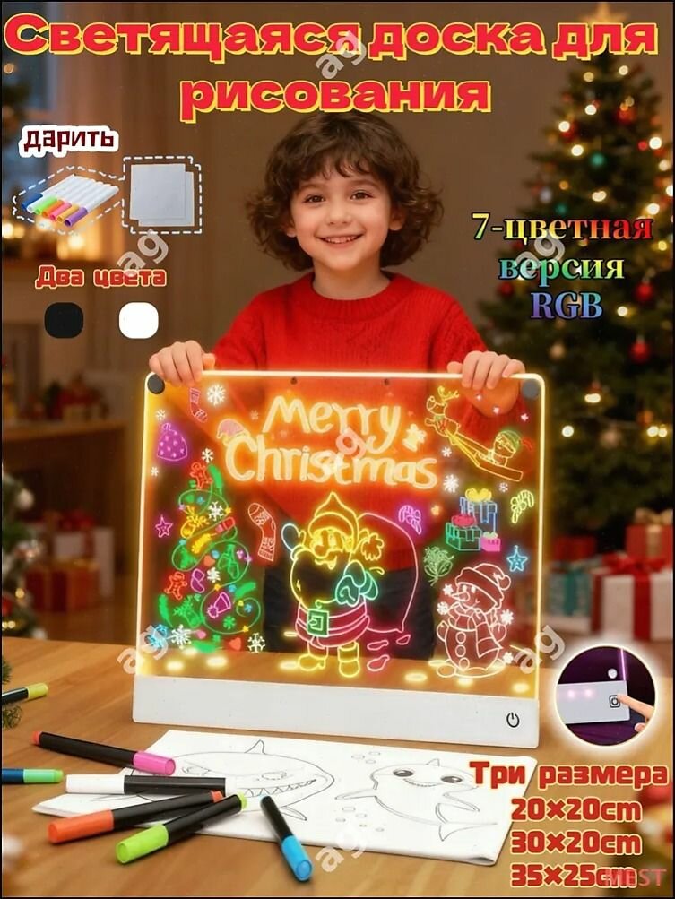 Планшет MEST, для рисования светом, акриловый, белый, 30х20см