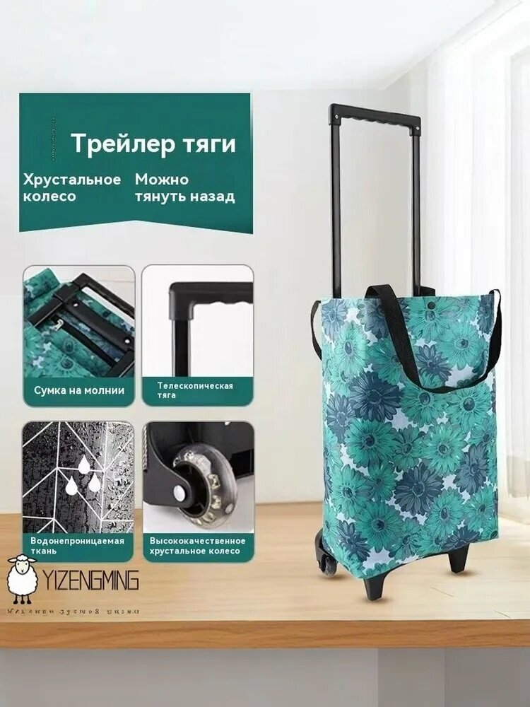 Сумка