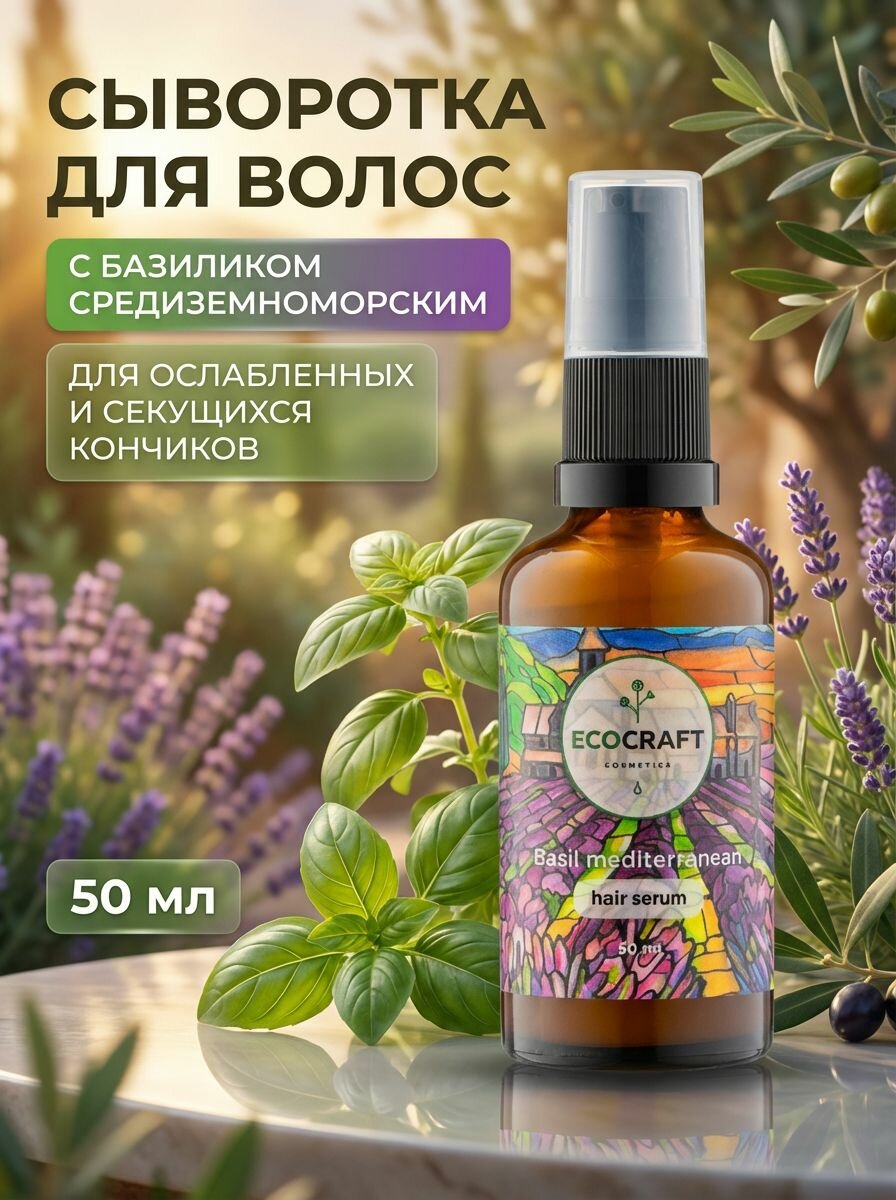 Сыворотка для ослабленных и секущихся волос с протеинами шелка и маслами восстановление блеск питание 50 мл