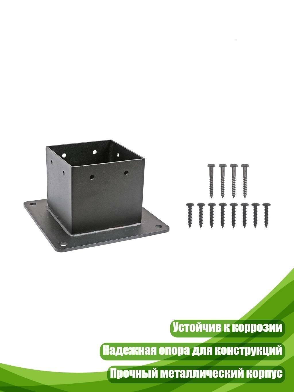 Черные антикоррозийные кронштейны для пергол, ограждений и балконов
