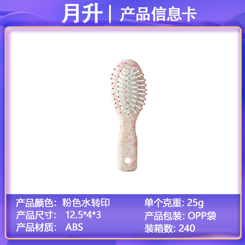 Компактный портативный мини-гребень с водяной печатью, высококачественный, простой, с леопардовым принтом, пушистый и гладкий