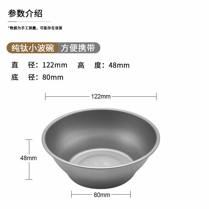 【Прямые поставки от производителя】Титановая миска, набор титановых мисок для супа и риса, ланч-бокс из чистого титана, портативная металлическая посуда для кемпинга