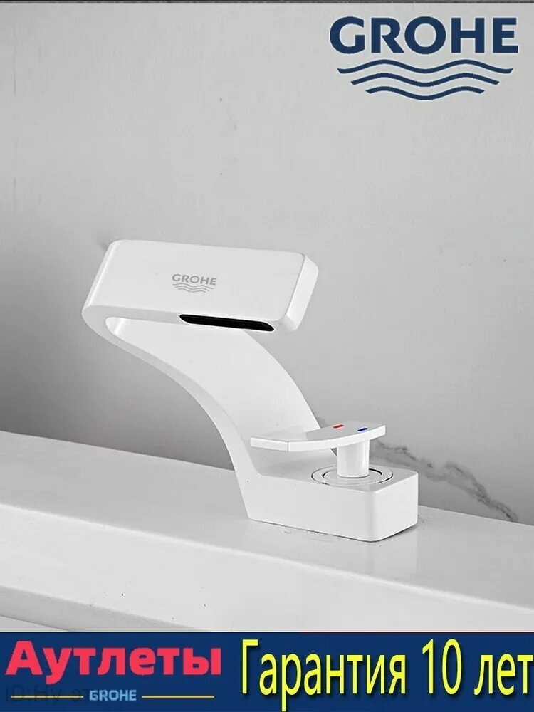 Смеситель для раковины в ванную Grohe кран для ванной в раковину, Белый, монолитный излив 100 мм, керамический картридж, идеальная геометрия, гарантия 10 лет, Германия,11 цветов