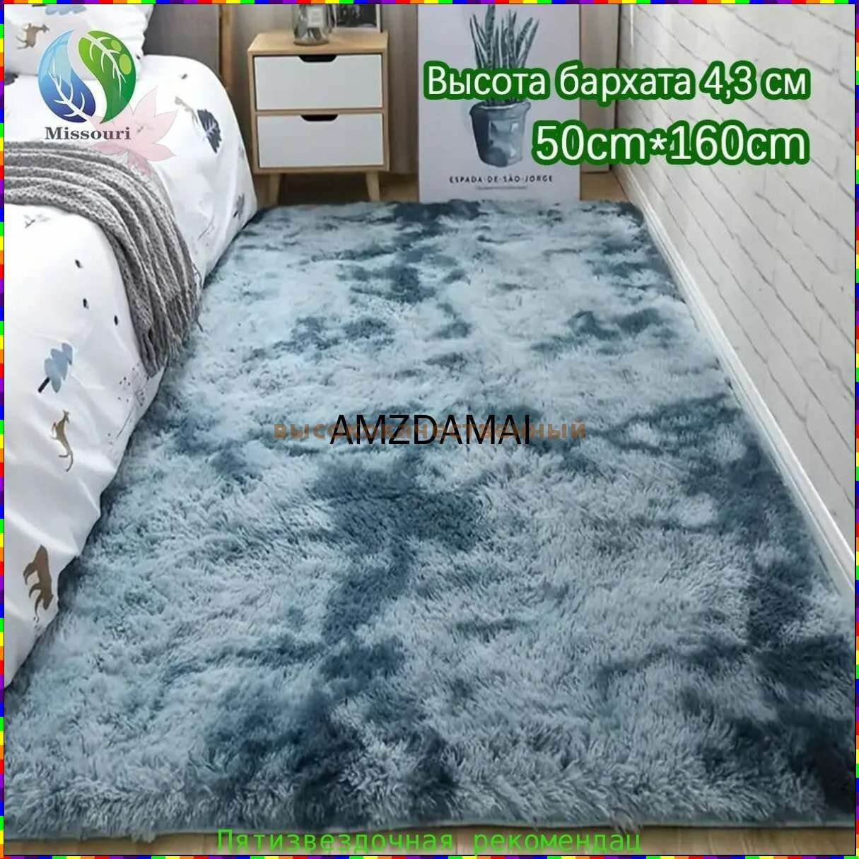 Объемный прямоугольный ковер с длинным ворсом, большой напольный коврик для гостиной или прихожей, 50 160 см