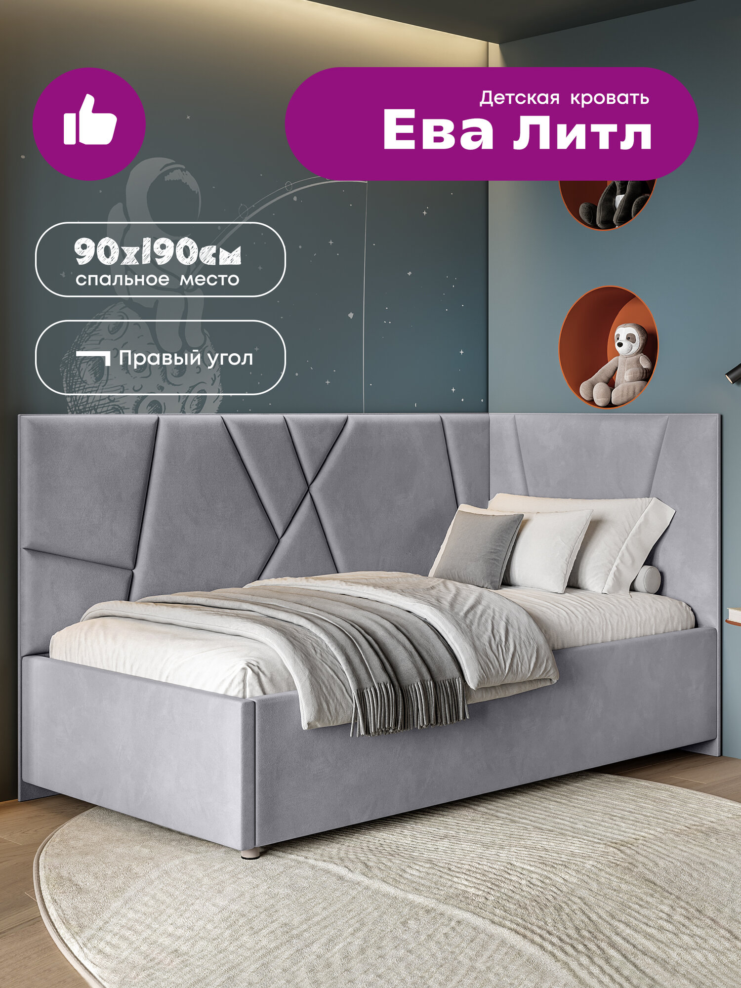 Кровать односпальная "Ева Литл" 90х190 см, правый угол (Velutto 12)