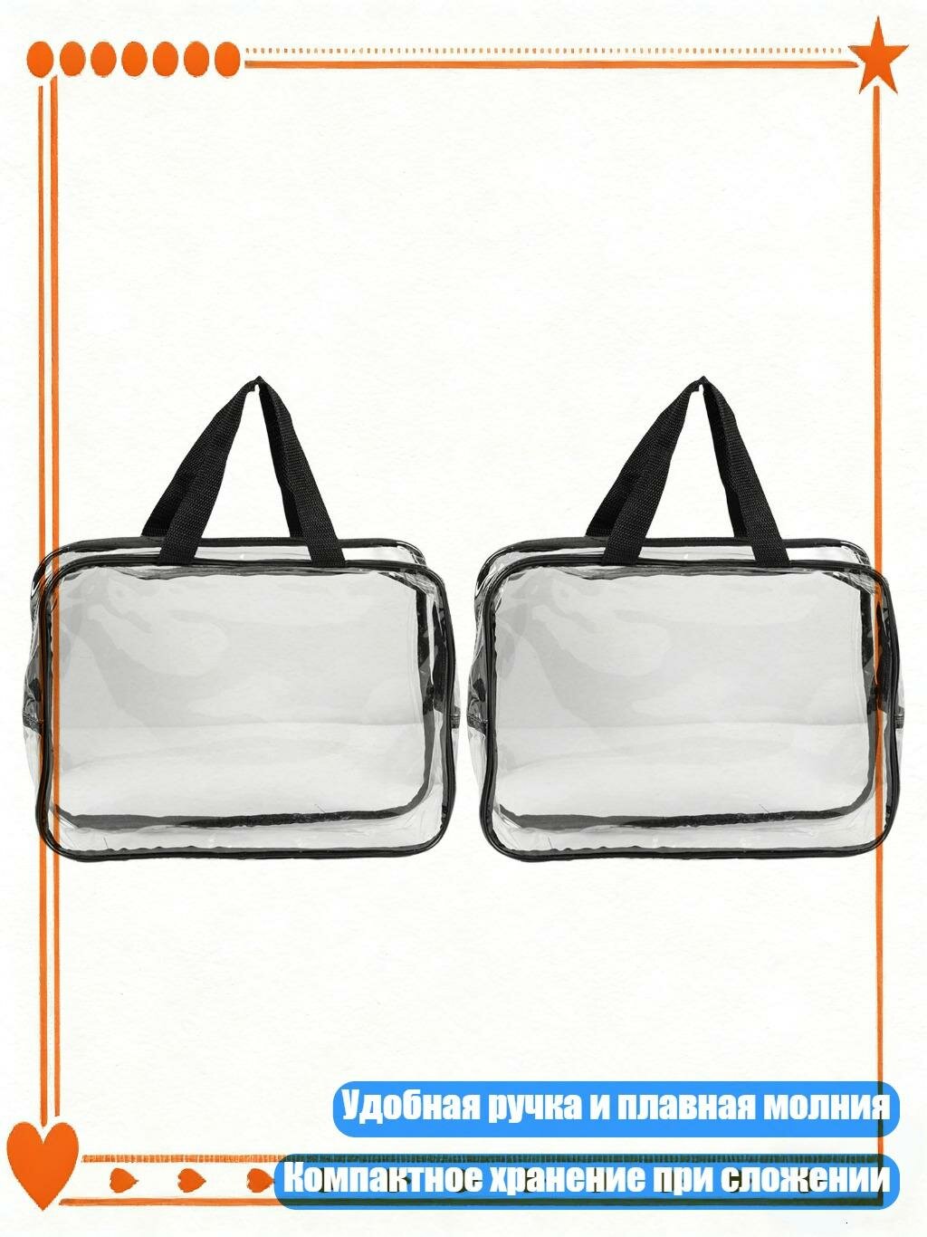Прозрачная сумка для хранения игрушек из ПВХ с застежкой-молнией, Две упаковки - Сумка из ПВХ супер лар