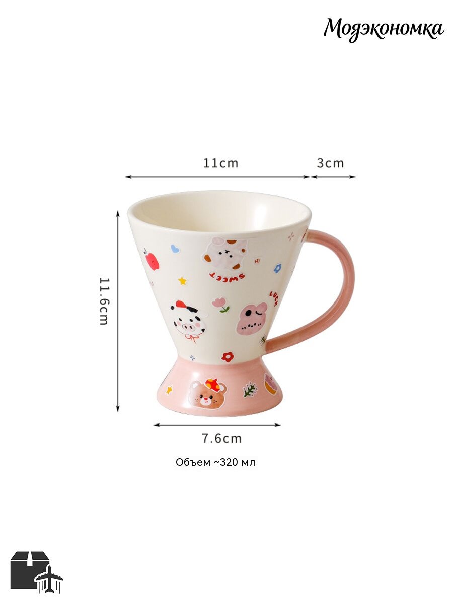 Керамическая кружка-туба (320ml) с милыми карикатурными рисунками — рельефная, теплоотводящая, для кофе/чая