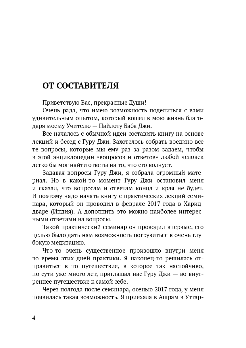 Путь тишины — фото 1