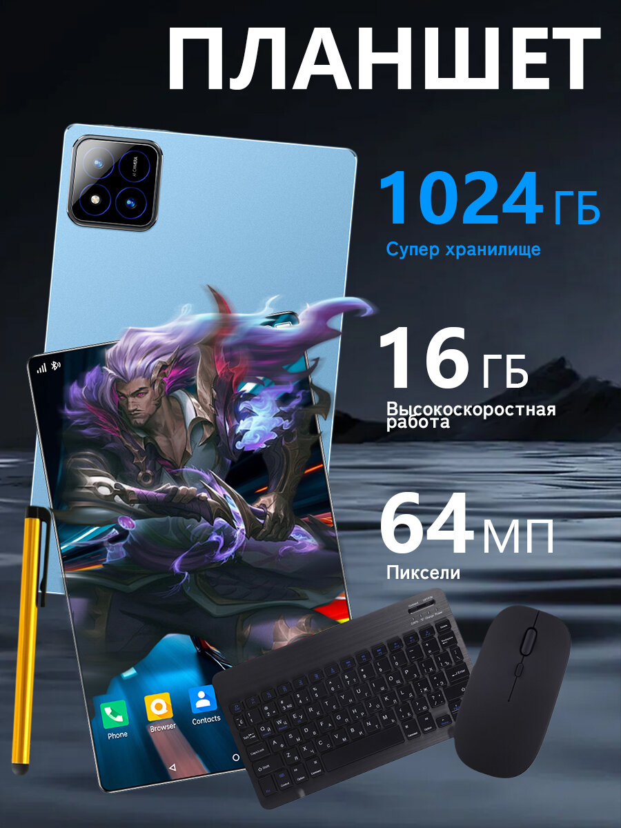 11.6' большой экран игровой планшет PAD 7 PRO 5G , 16/1024ГБ , SIM2+WIFI , Android 14,8800 мАч , с клавиатурой+мышь