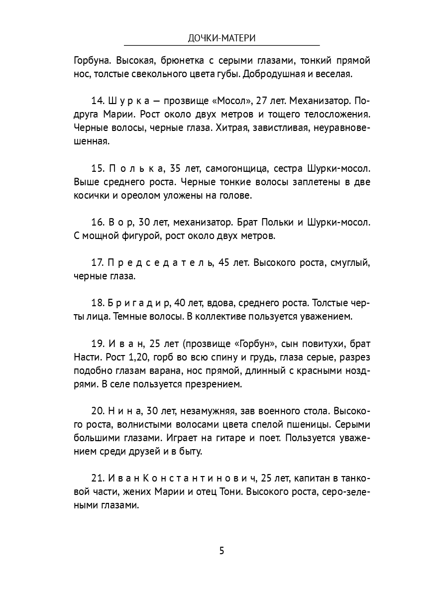 Дочки-матери — фото 1