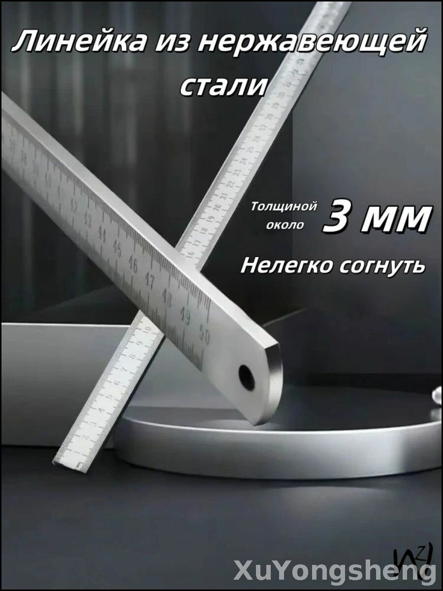 Линейка из закаленной нержавеющей стали, многофункциональная утолщенная измерительная линейка