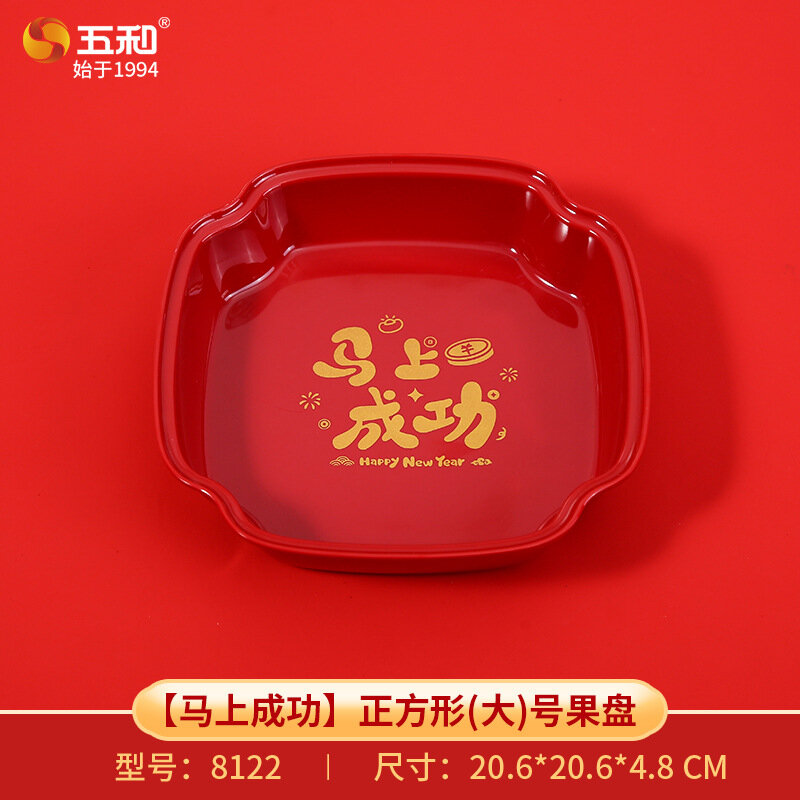 Новогодняя фруктовая тарелка Wuhe, серия A5, меламиновый материал, для дома, новогодняя тарелка для закусок на кофейном столе в гостиной