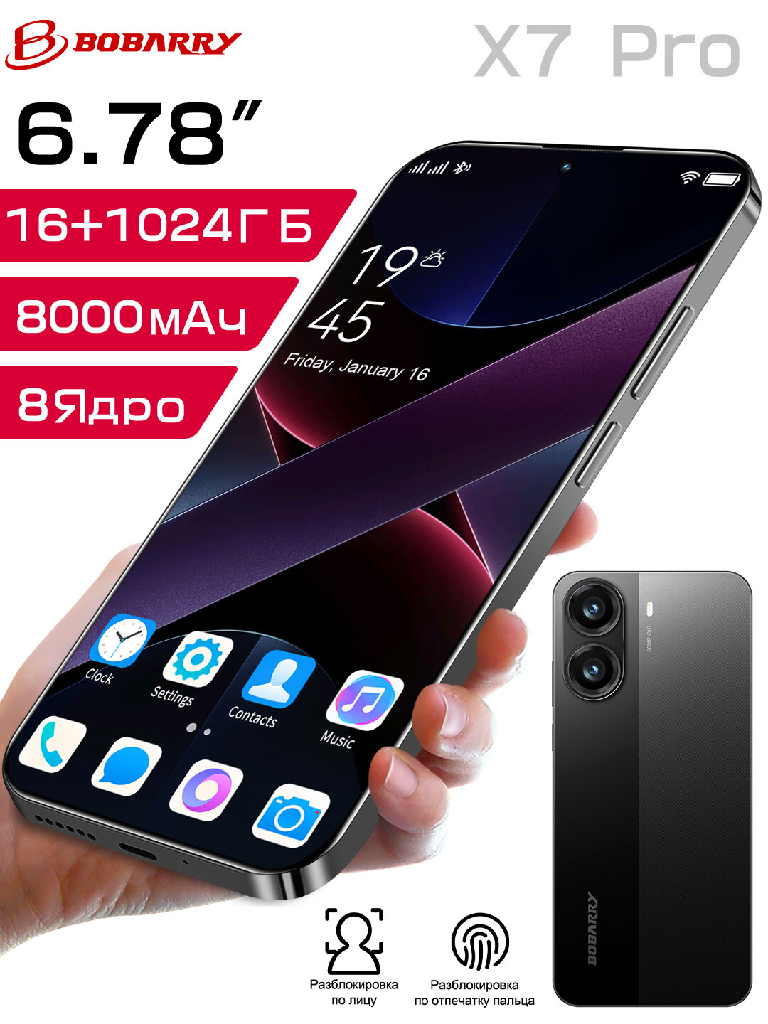 6,78-дюймовый смартфон X7 Pro 16+1024 ГБ, разблокировка по отпечатку пальца Dimensity 8400 Ultra.