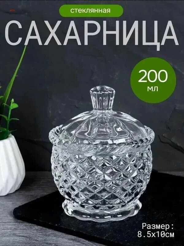 Сахарница "Сахарницы", диаметр 8.5 см, 1 шт