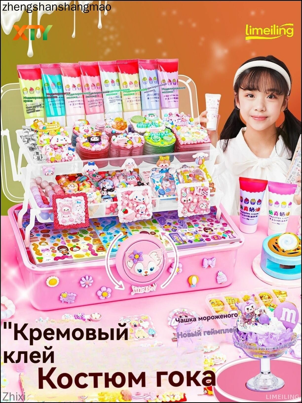 Эксклюзивный набор Candy для лепки из полимерной глины