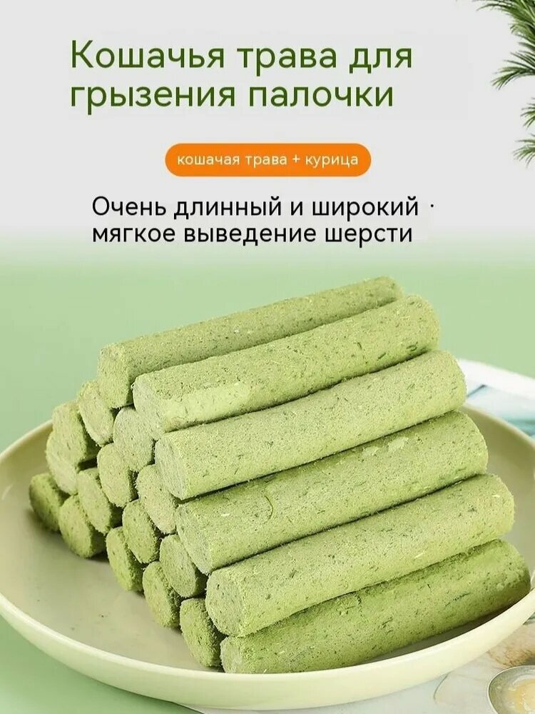 6шт. Палочки из кошачьей травы, сублимированная кошачья трава