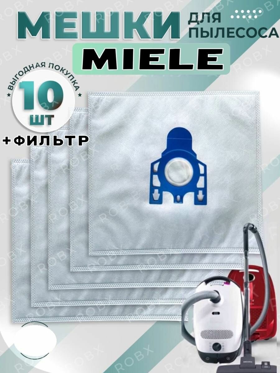 Мешки для пылесоса MIELE Classic C1 Complete C3 Compact C2 S5211 одноразовые пылесборники комплект 10 шт сменный мешок для сбора пыли миле